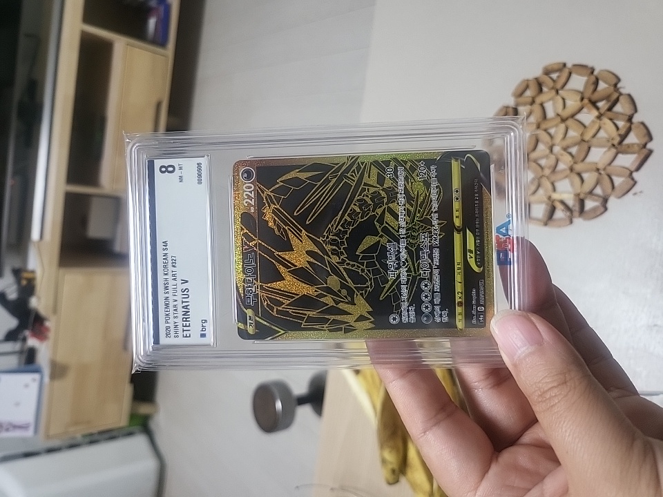 이터나투스 V 빛나는 운명 SV121 SV122 홀로그램 희귀 BRG 8 | BREAK