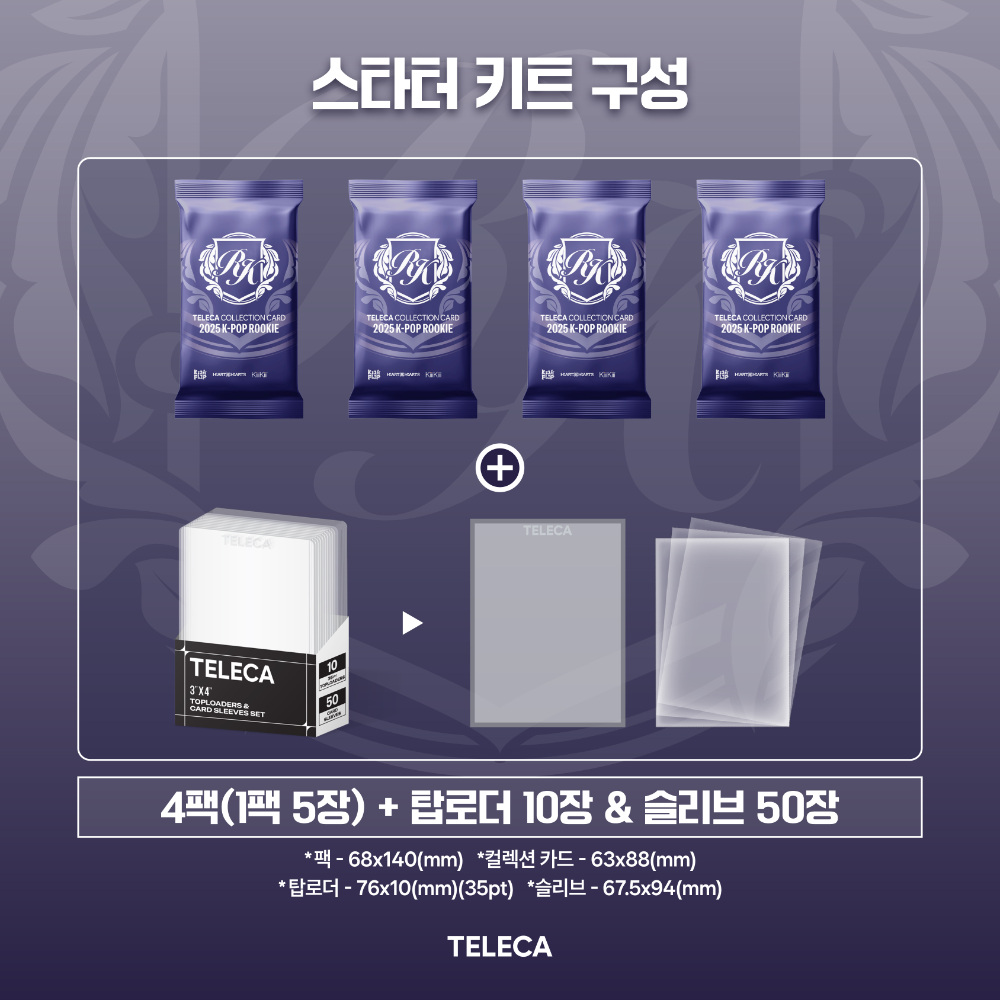TELECA COLLECTION CARD '2025 K-POP ROOKIE' 스타터 키트 32,500원 즉시구매 · 브레이크앤 ...
