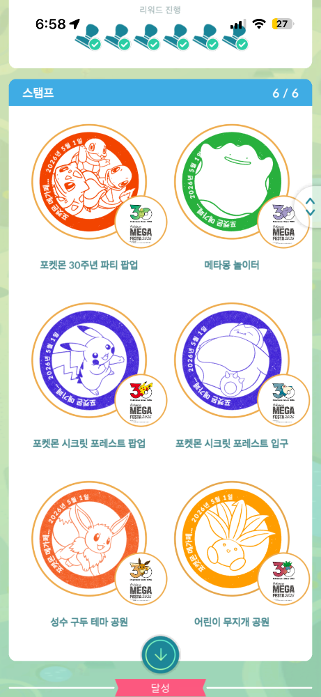 !!2026 스템프랠리 잉어킹 프로모카드 공지!! 2,147,483,647원 즉시구매 · 잉어킹프로모판매자 | BREAK