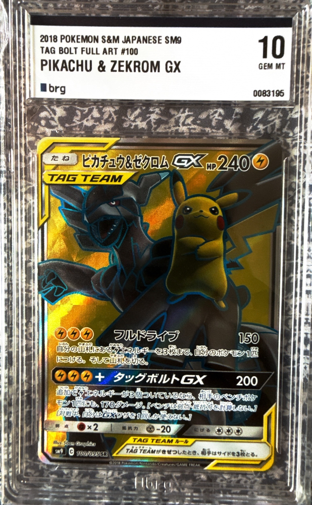 일판 피카제크 brg10 | BREAK