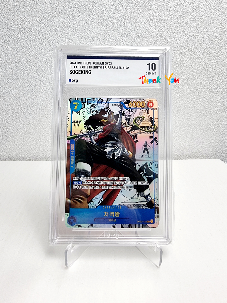 원피스 저격왕 망가 BRG10 팝니다. | BREAK